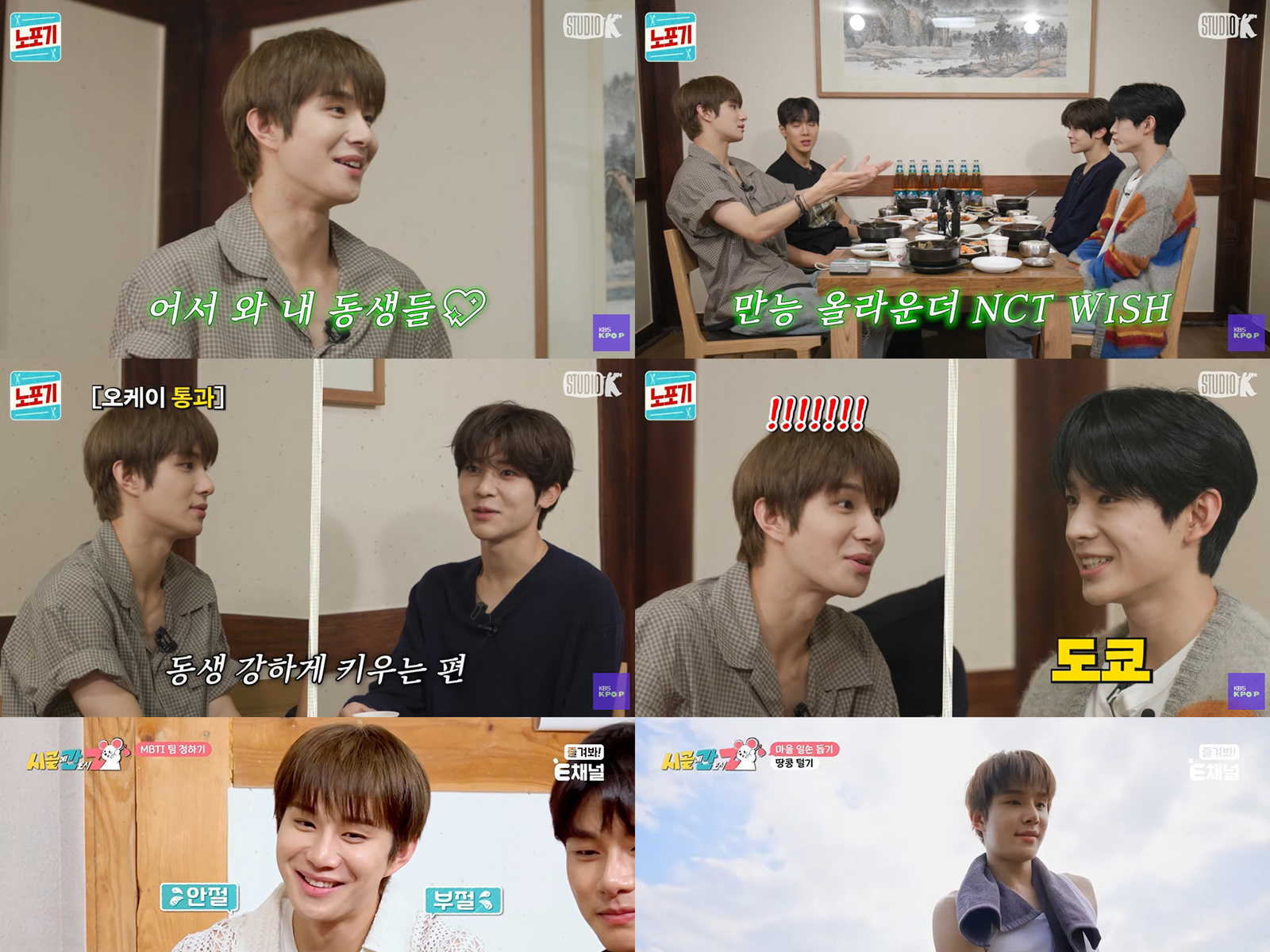 NCT 정우, ‘노포기’ 이끄는 열정 MC 활약! ‘예능 새싹’ 주목! — SM Entertainment