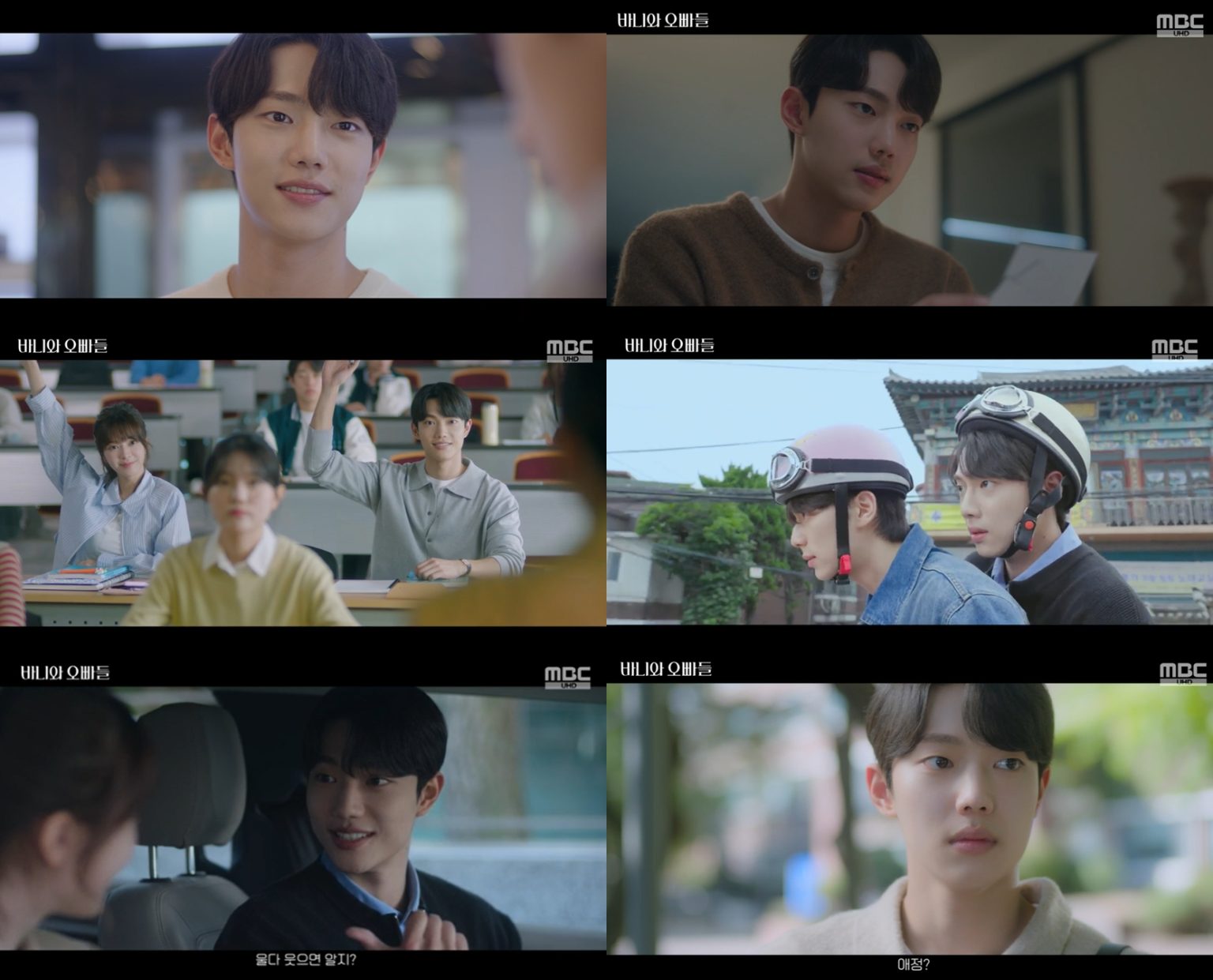 MBC ‘바니와 오빠들’ 조준영, 부드러움과 냉소를 넘나드는 반전 매력으로 ‘눈길’ — SM Entertainment