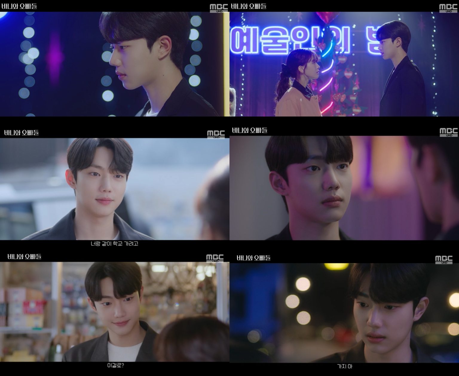 MBC ‘바니와 오빠들’ 조준영, ‘짝사랑의 아픔’을 극대화하는 깊은 감정 연기로 주목 — SM Entertainment